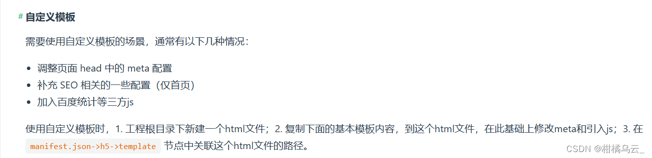 uniapp开发h5引入第三方js（sdk）_uniapp引入第三方js-CSDN博客