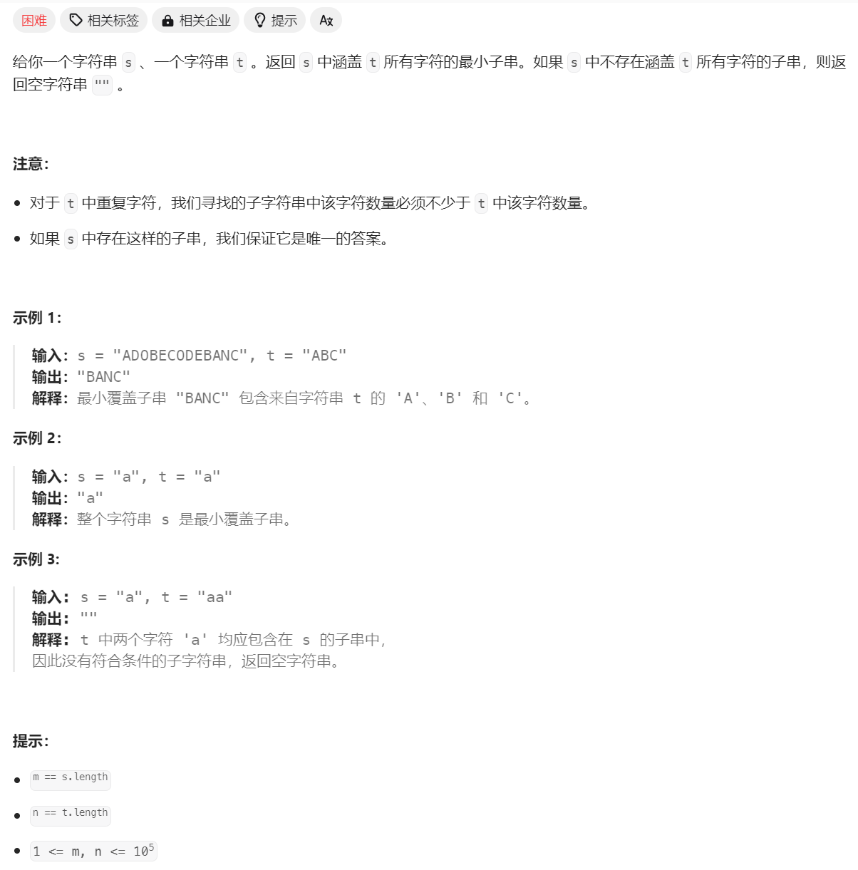 【Leetcode每日一刷】数组|双指针篇：977. 有序数组的平方、76. 最小覆盖子串（附滑动窗口法详解）_c++两边向中间递减的函数-CSDN博客