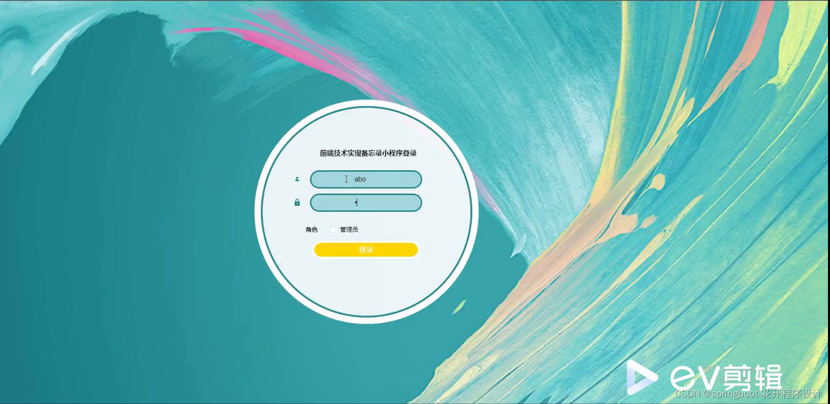 Springbootjavaphpnodepython前端技术实现备忘录小程序【计算机毕设】小程序备忘录设计 Csdn博客