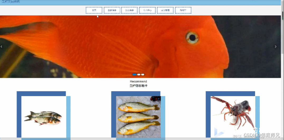 基于vue的生鲜交易系统源码数据库文档基于vue框架下的生鲜后台管理系统 Csdn博客
