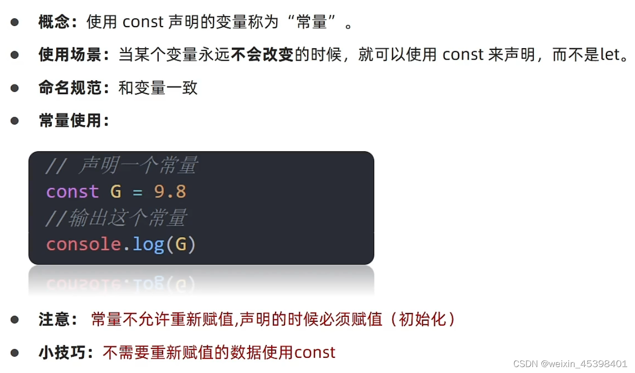 ECMAScript（ES）_ecmascript 变量-CSDN博客