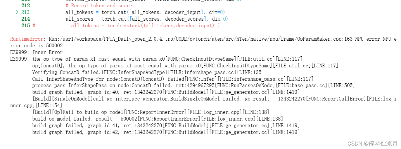 报错：the op type of param xl must equal with param x0，Verifying ConcatD failed，build graph failed ...