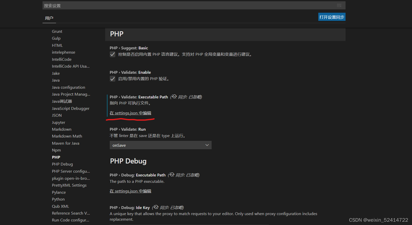 vscode+phpstudy配置php环境-CSDN博客
