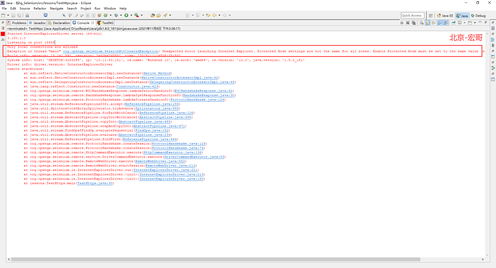 《手把手教你》系列技巧篇（四十三） Java Selenium自动化测试 处理 安全问题或者非信任站点 上篇（详解教程）java Selenium 跳转连接不信任怎么办 Csdn博客
