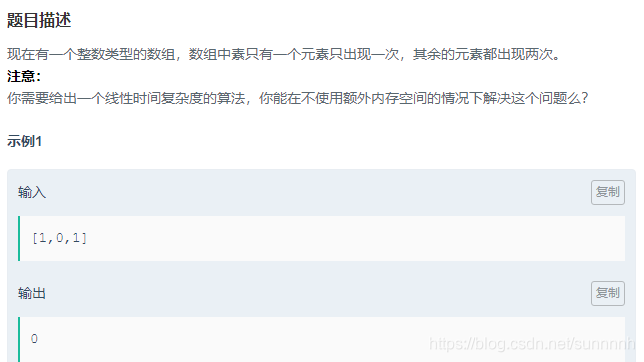 Leetcode 找出数组中出现一次的数字找到本题给出的数组arr中出现超过一次的数字对这些数字求和得到sum最后将sum打 Csdn博客