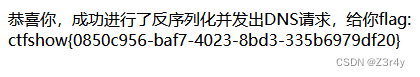 【Web】CTFSHOW java反序列化刷题记录(部分)-CSDN博客