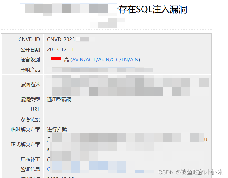 0day和cnvd证书-CSDN博客