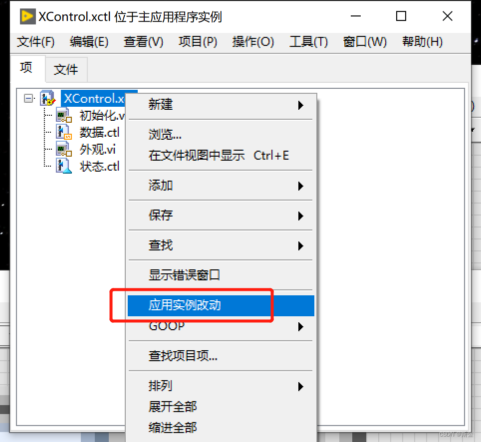 LabVIEW代码复用-XControl-CSDN博客