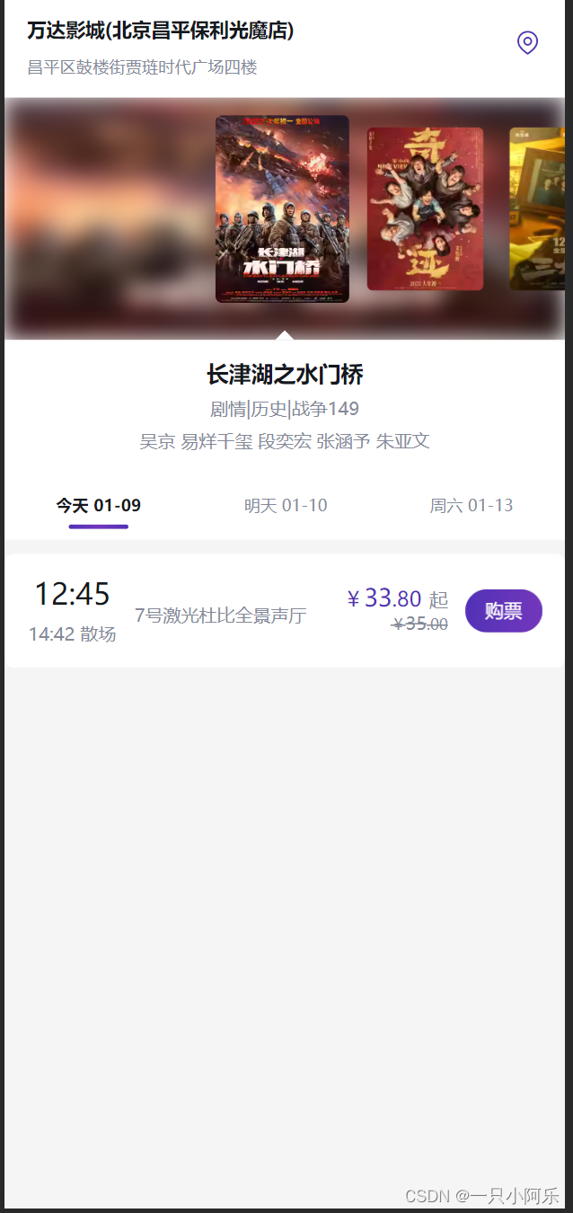 Taro+vue3 实现电影切换列表_vue电影热门预告列表-CSDN博客