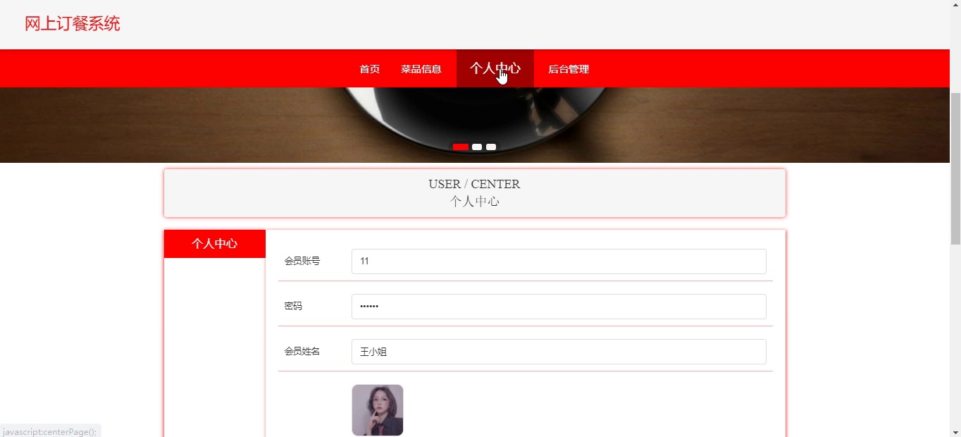 基于springbootmybatismysql网上订餐系统的设计与实现springbootmybatis点餐系统 Csdn博客