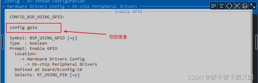 RT-Thread的构建与配置系统_rtthread menuconfig-CSDN博客