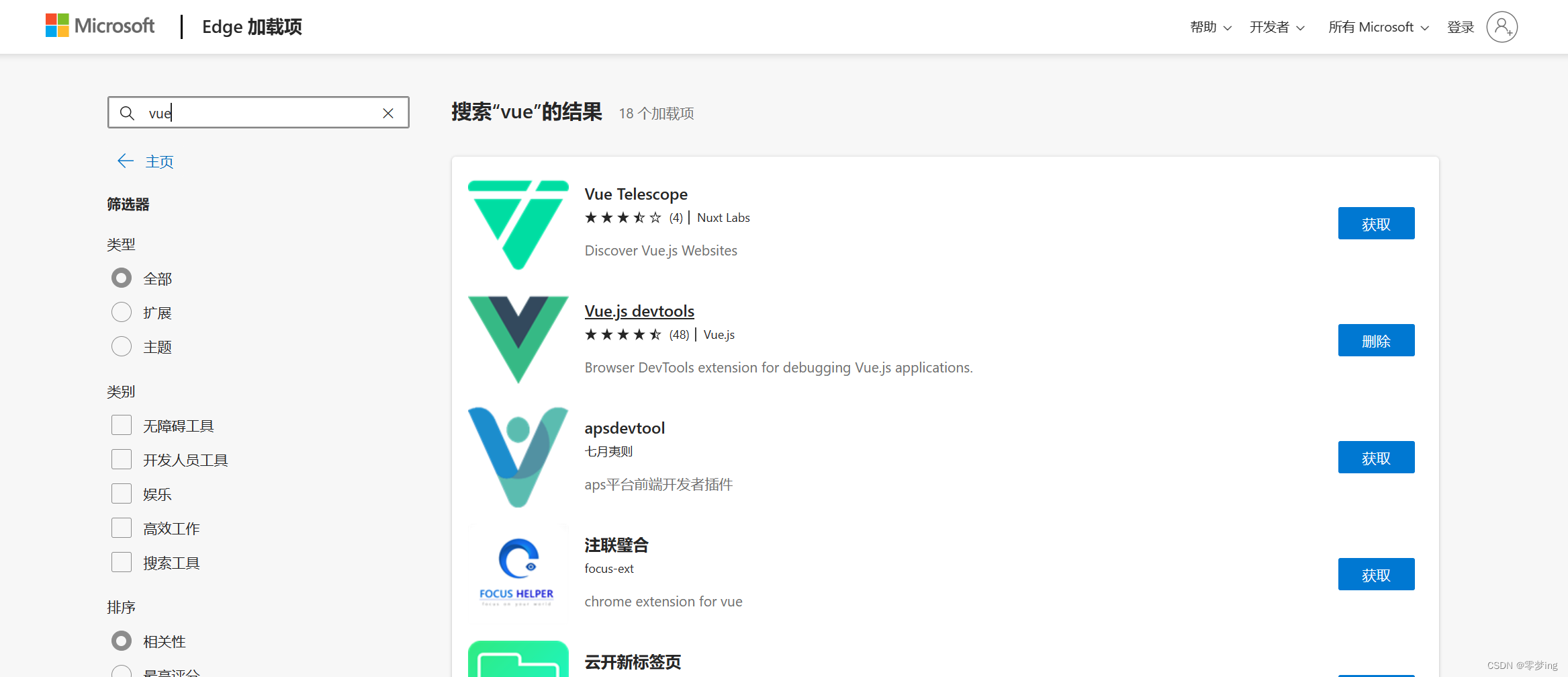 初识VUE1：VUE安装及常见错误-CSDN博客
