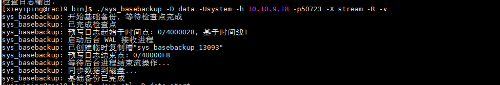 人大金仓数据库KingbaseES 流复制与物理同步相关问题_kingbase async sync-CSDN博客