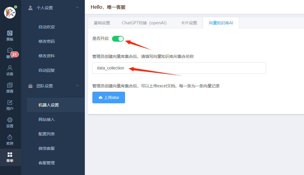 唯一客服系统源码独立部署版前端vue开源客服uniapp源码chatgpt知识库安装配置详细教程 Csdn博客