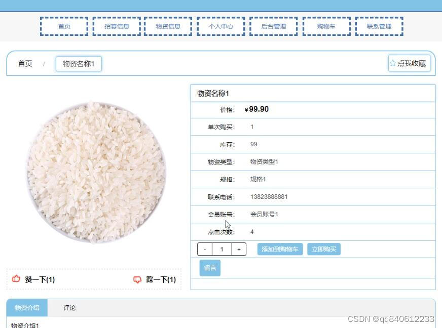 python+vue工程项目资源互助平台的设计与实现_python +vue-CSDN博客