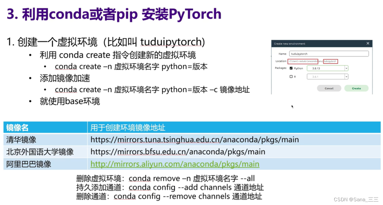 深度环境搭建--安装pytorch及pytorch对应内容详解-CSDN博客