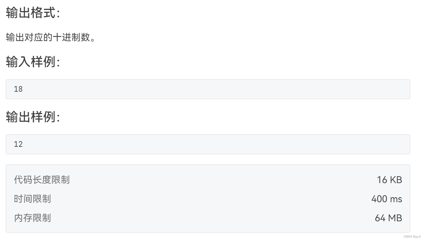 PTA 7-4 BCD解密（深层解析）_pta 7-4bcd解密-CSDN博客