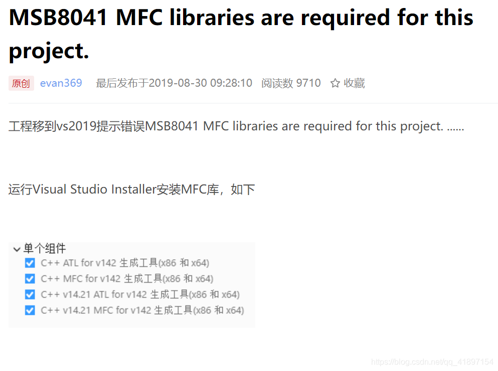 安装vs2019时没有安装MFC，如何重新配置MFC_vs2019没有mfc-CSDN博客