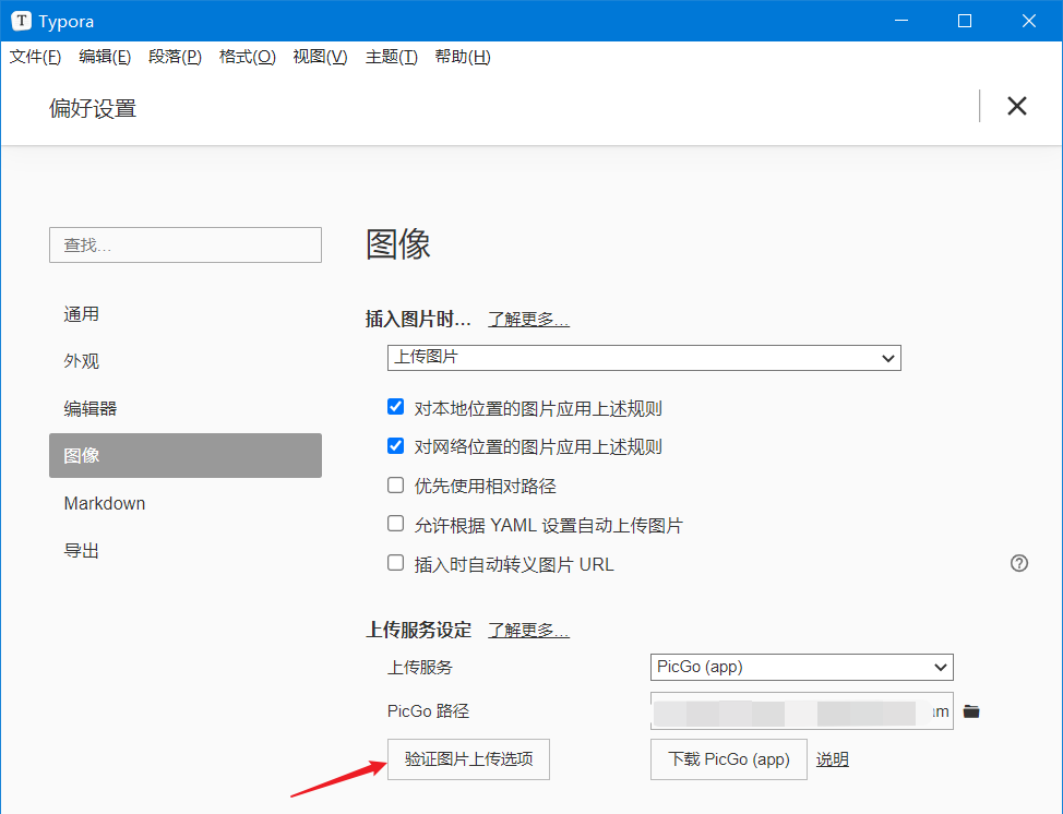 Gitee+PicGo+Typora图床搭建丨出现 Error: You must be logged in to use 的解决方法_you must be logged in to use ...