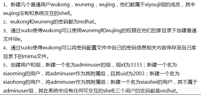 【linux】day4 练习 管理本地linux用户、组以及管理用户密码_linux8.创建用户和组,新建一个名为adminuser的组,组id为3333;-CSDN博客