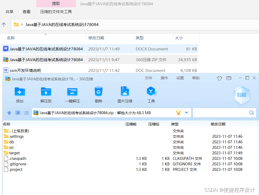 Java基于java的在线考试系统设计（开题源码）基于java的考试系统 Csdn博客 