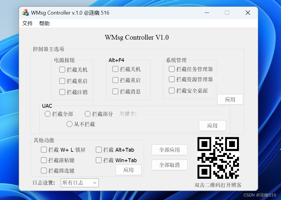实现屏蔽 Ctrl + Alt + Del 、Ctrl + Shift + Esc 等热键（一）_屏蔽 ctrl alt delete-CSDN博客