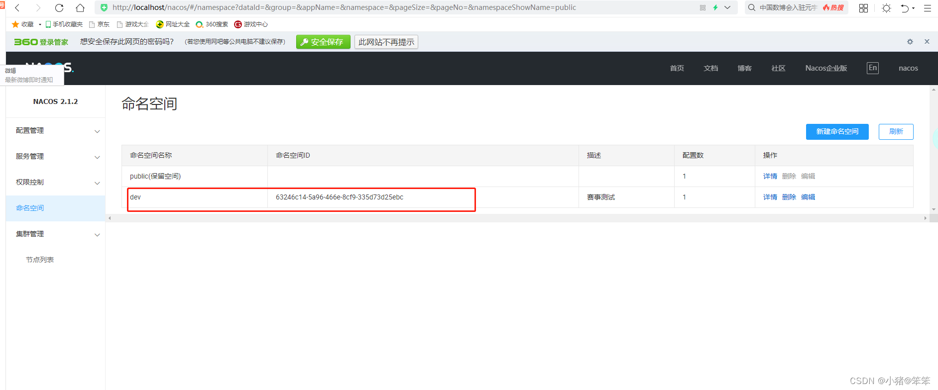 yii2集成nacos配置中心_yii nacos-CSDN博客