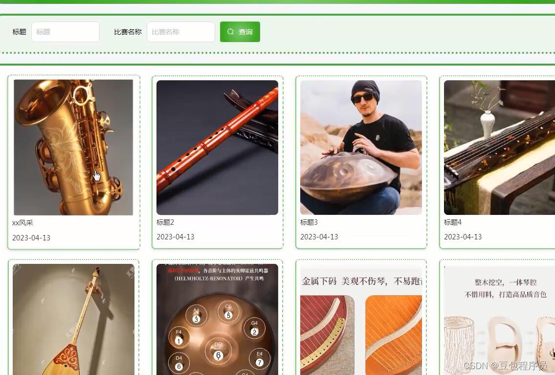 【计算机毕业设计】琴行乐器管理系统vue Springboot琴房管理系统数据流图 Csdn博客