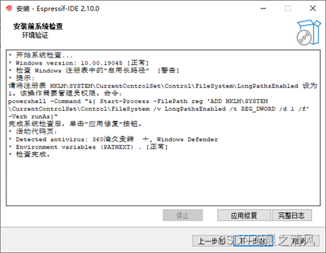ESP32集成开发环境Espressif-IDE安装 – Windows-CSDN博客