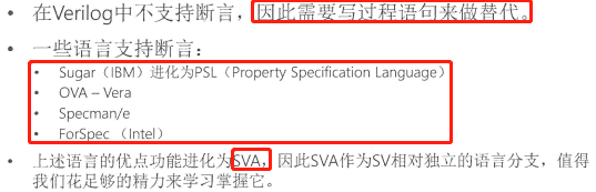 [SVA]1_Assertion_implication符号_assertion implication-CSDN博客