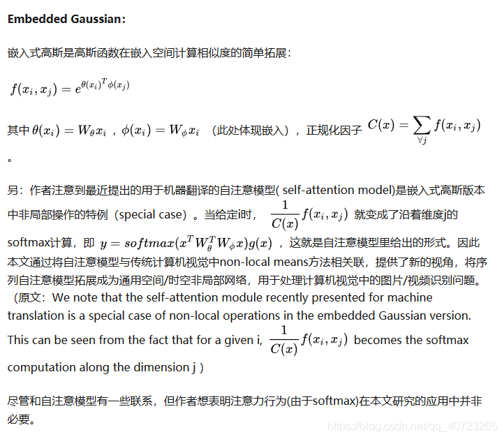 8/24 (CVPR2018) Non-local Neural Networks-CSDN博客