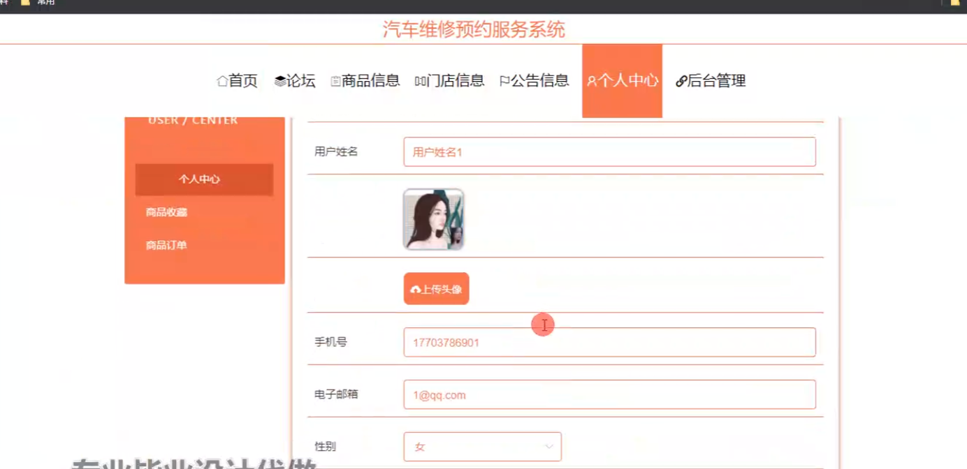 基于javaspringbootvue前后端分离汽车维修预约服务系统设计和实现 Csdn博客