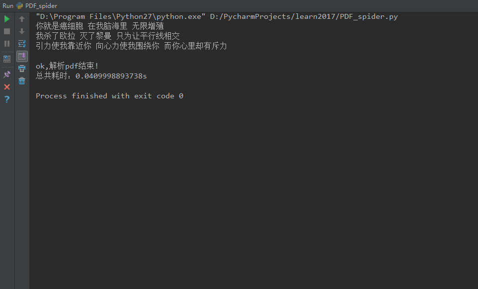 Python处理pdf文件python解析并读取pdf文件内容的方法 Csdn博客