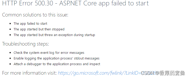 【Asp.net】Asp.net core中IIS配置注意事项_fail: microsoft.aspnetcore.server.kestrel[13]-CSDN博客