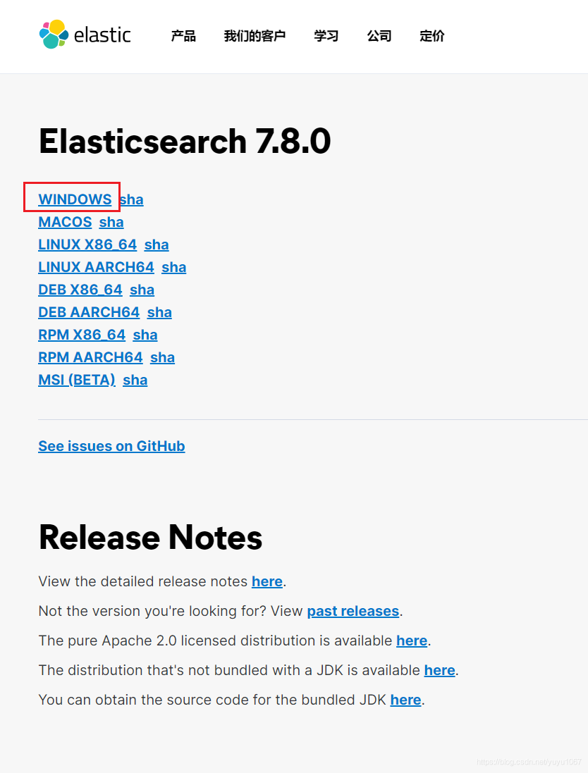 window环境下elasticsearch7.8.0与kibana7.8.0的安装运行_window 7.8es 安装kibana-CSDN博客