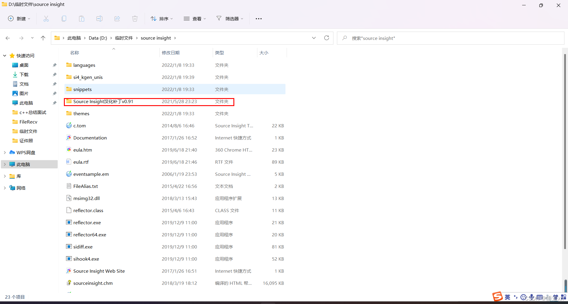 Source insight 4.0安装详情(中文）_source insight中文版本-CSDN博客