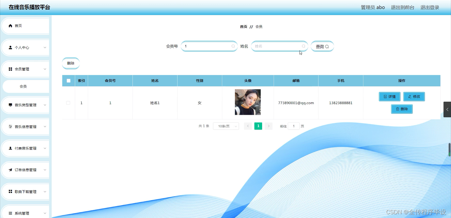 【附源码】java计算机毕业设计在线音乐播放平台(springbootmysql开题论文)基于java的在线音乐网站的设计与实现论文
