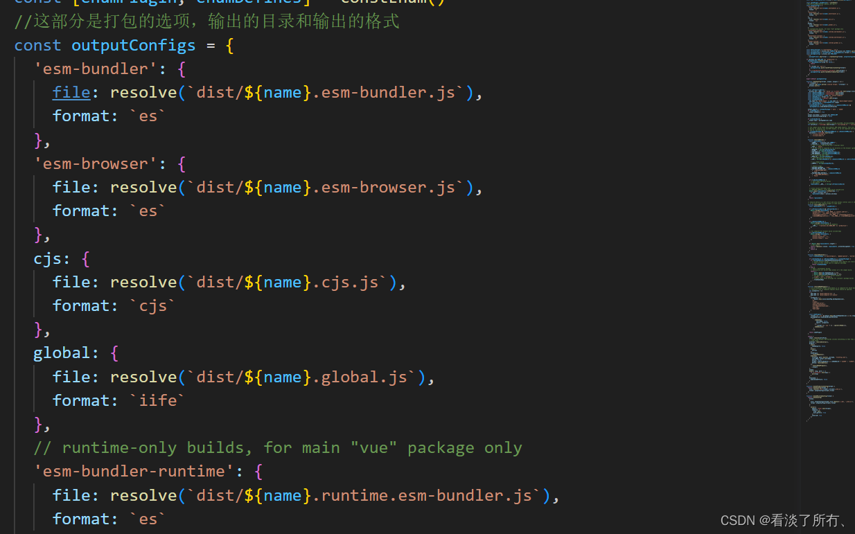 从配置文件入手浅析vue3入口文件的执行-CSDN博客