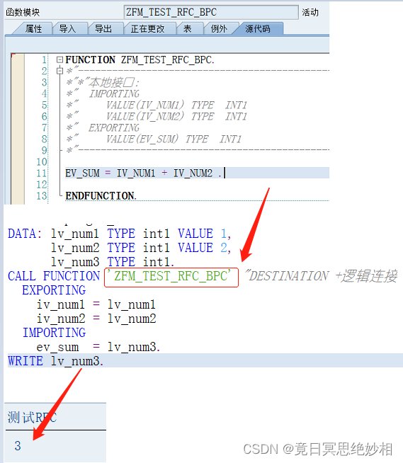 SAP集成技术详解：Webservice、ALE/IDOC、RFC与BAPI-CSDN博客
