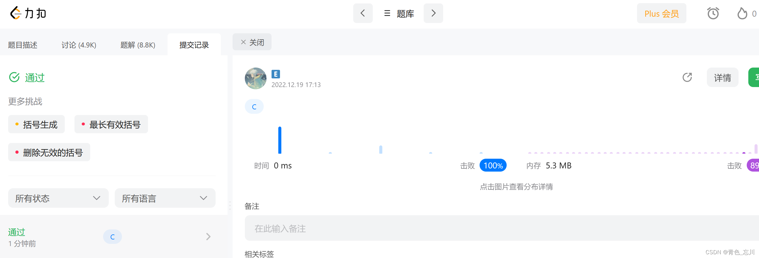 【LeetCode题目详解】（四）20.有效的括号、225.用队列实现栈_力扣20-CSDN博客