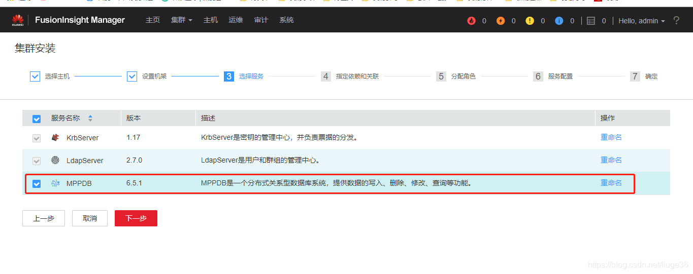 GaussDB 200单机实例安装使用教程【入门必看】_gaussdb教程-CSDN博客