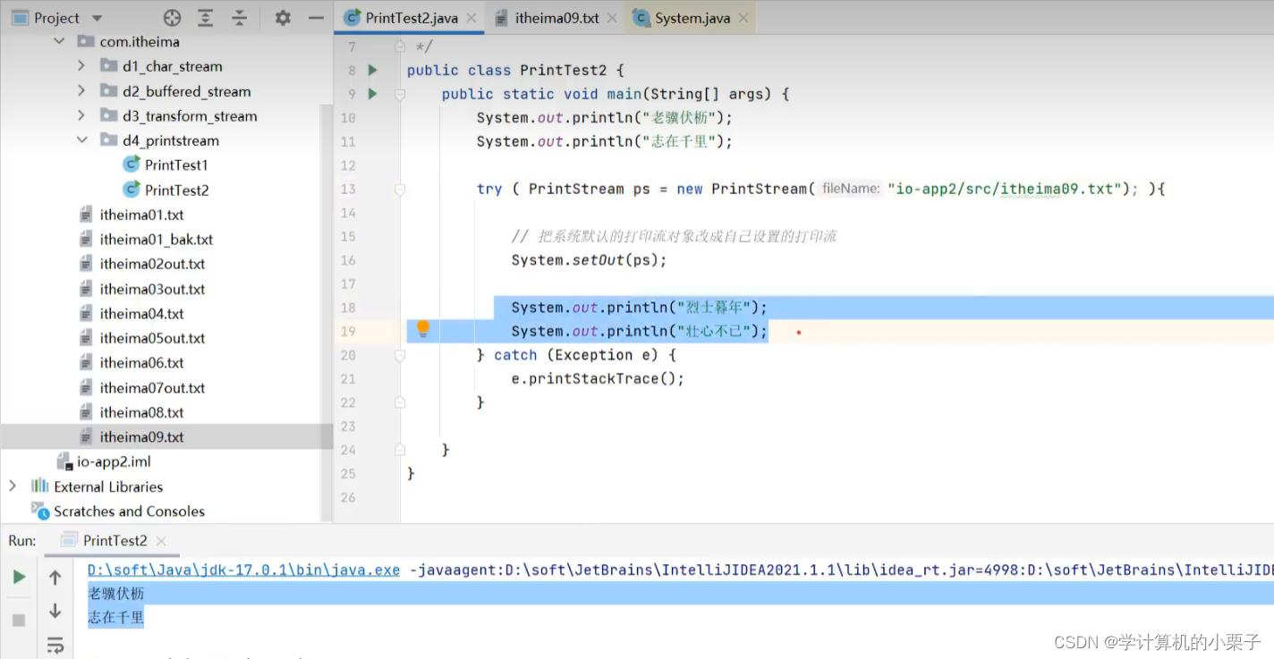 IO流-字符流，IO框架（二）_java bufferedreader和printstream-CSDN博客