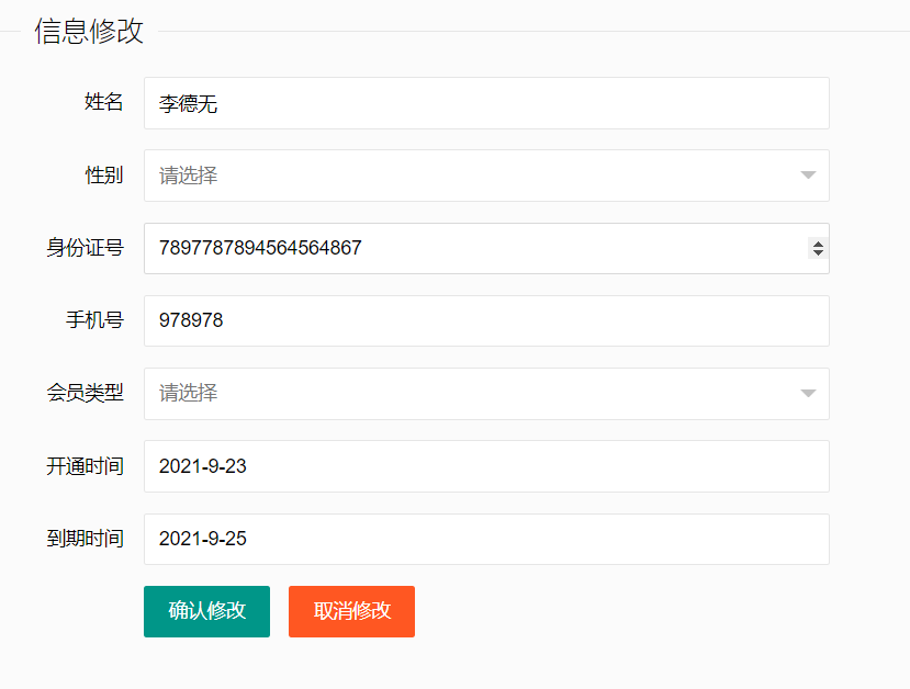 Javaweb基于ssm的酒店管理系统源码该系统是一个基于javaweb的酒店管理系统。 前端用到了 Htmlcssjsjquery