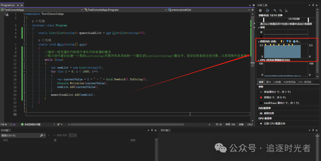 使用Visual Studio分析.NET Dump_visual studio dump-CSDN博客
