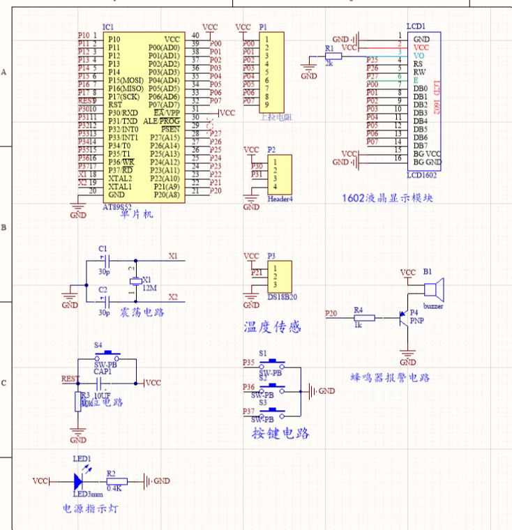 基于51单片机的温度声光报警器51单片机设计温度报警器 Csdn博客 