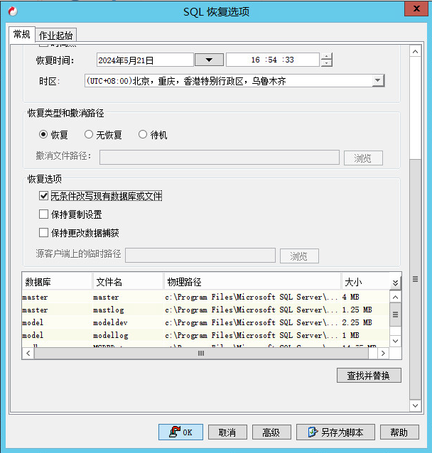 commvault学习（8）：备份与恢复sql server_commvault sql server-CSDN博客