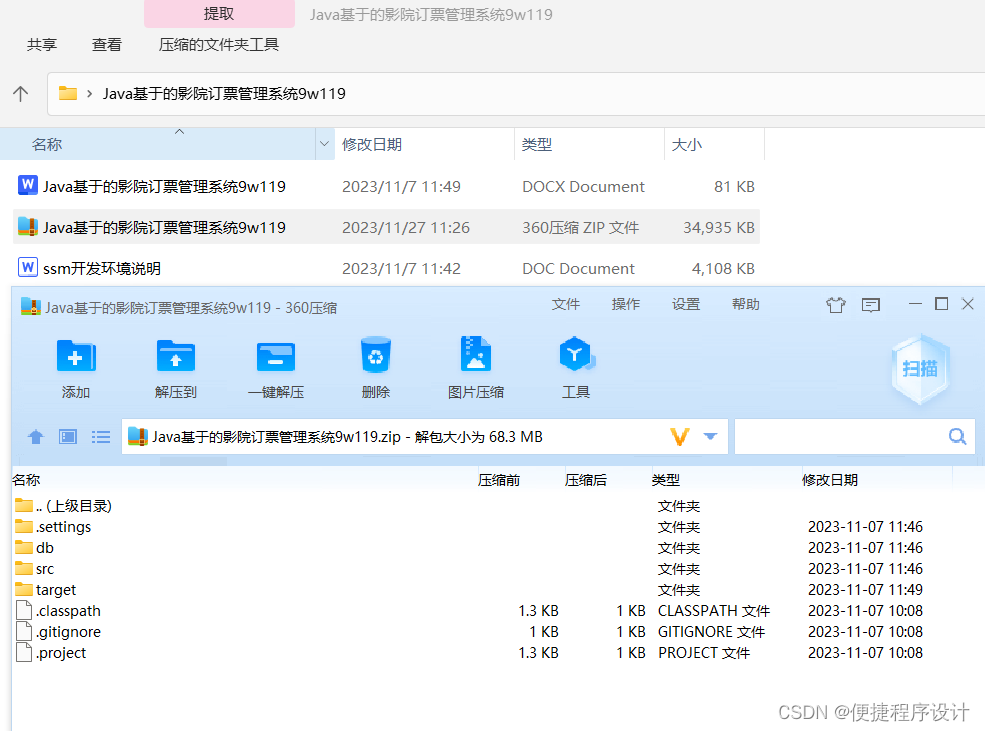 Java基于的影院订票管理系统（开题源码）java电影订票系统 Csdn博客 0384