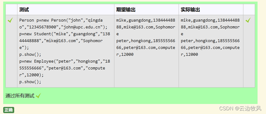 Java程序设计课程 Upc面向对象程序设计（java）编程练习题集（一） Csdn博客