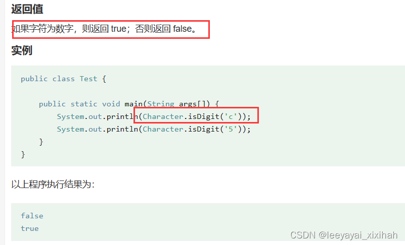 JAVA小点|StringBuilder()， isDigit() 方法_java string isdigit-CSDN博客