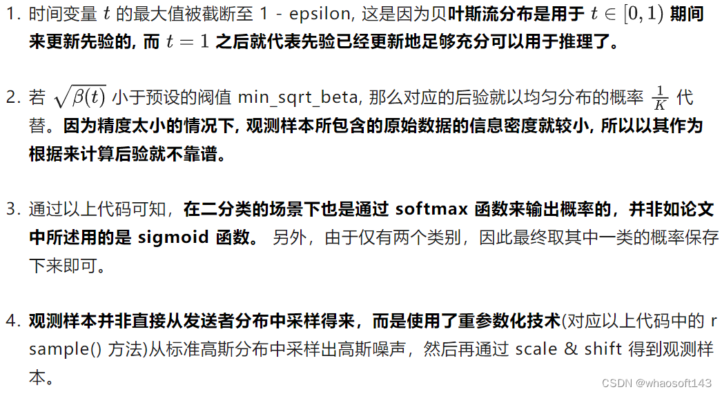 Bayesian Flow Networks（BFN）合集5-CSDN博客
